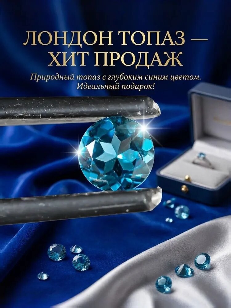 Топаз Лондон (натуральный, природный), форма круг, 5мм(Лондон топаз Круг 5.0)