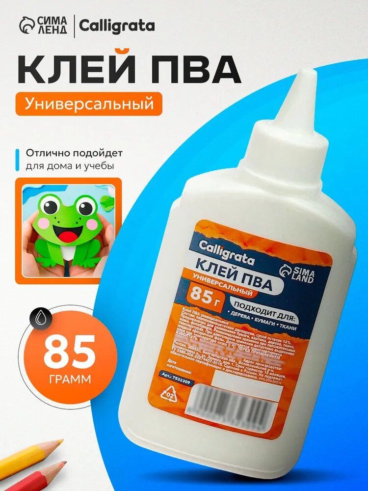 Клей ПВА 85 гр универсальный