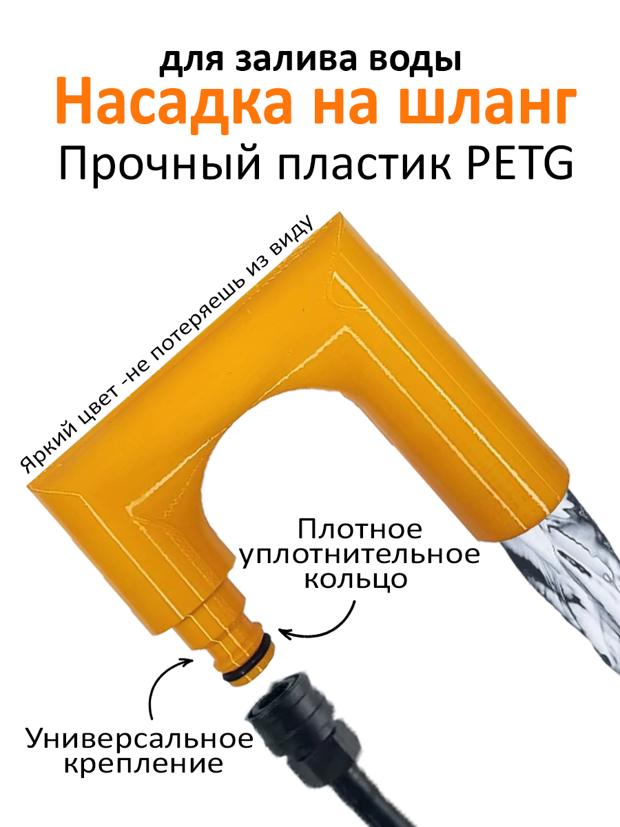 Держатель для шланга на бочку, бассейн, ведро 1шт