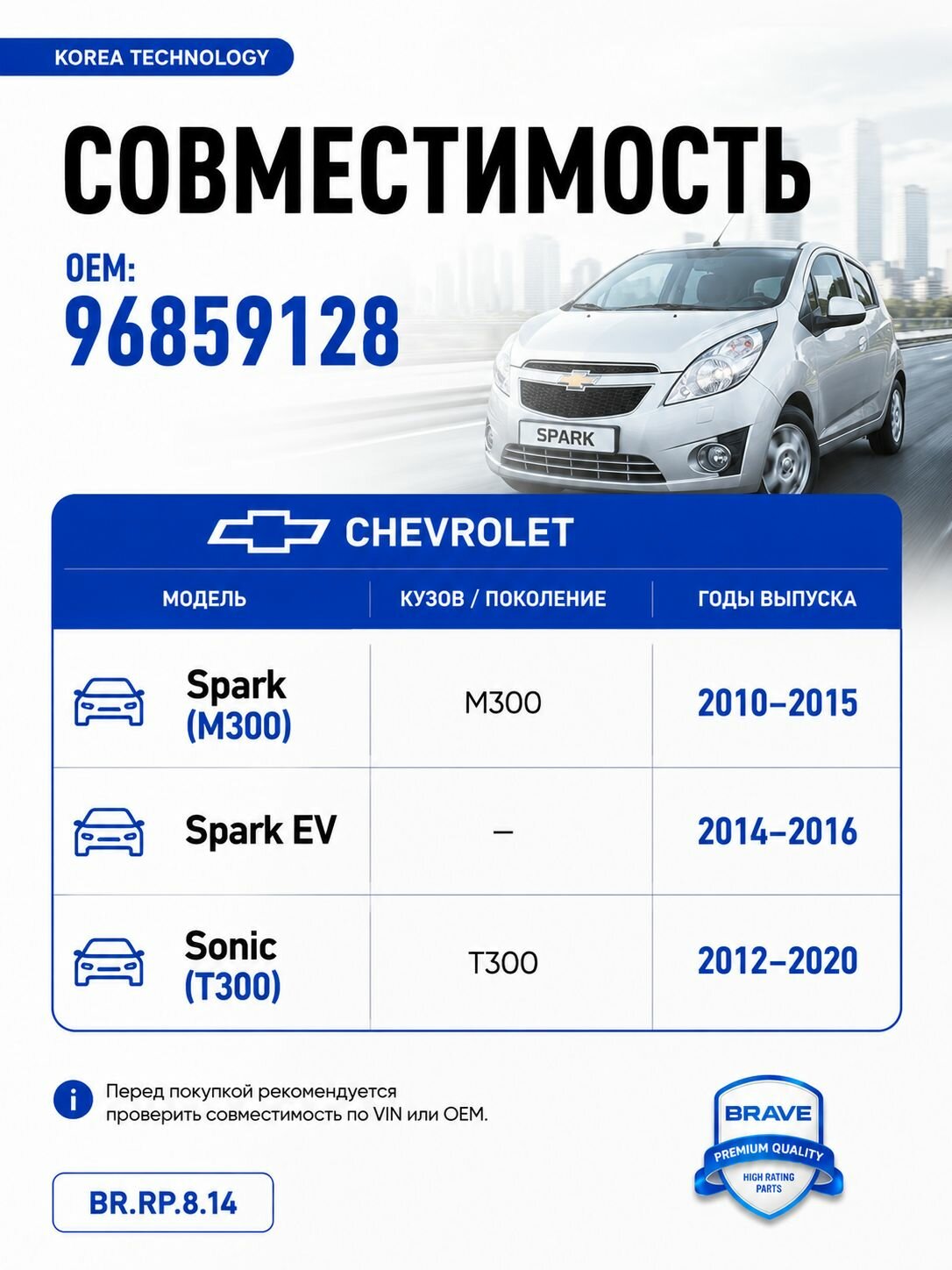 Отбойник амортизатора 96859128 передний, буфер хода сжатия стойки, Chevrolet Spark M300, Spark EV, Soniс — фото 1