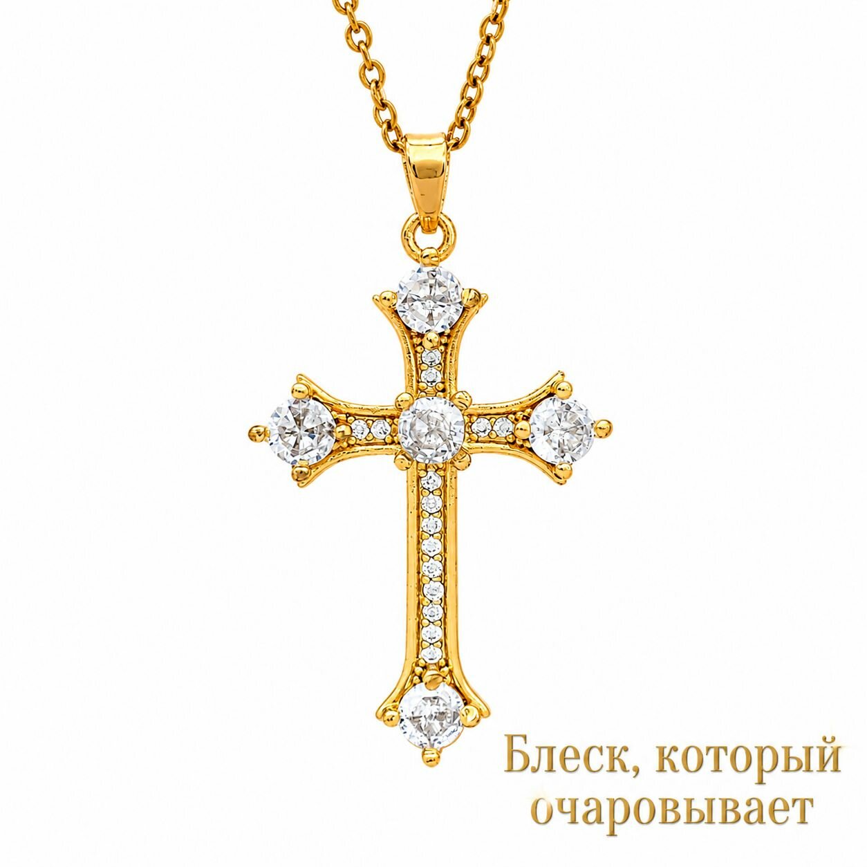 Крестик