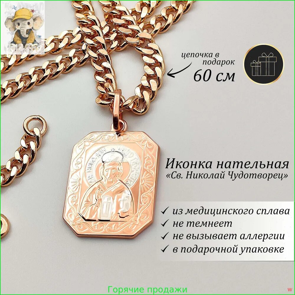 Подвеска