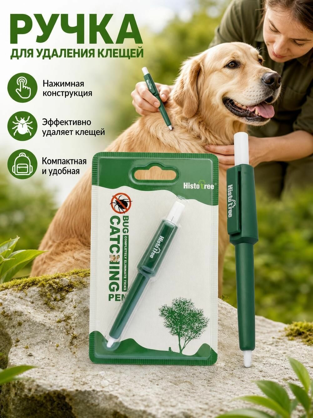 Клетка для обработки домашних животных от блох