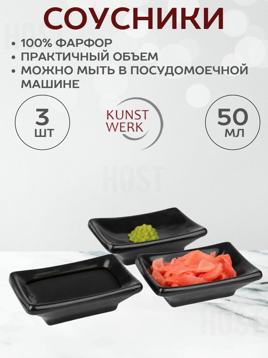 3 соусника Кунстверк фарфор 50 мл