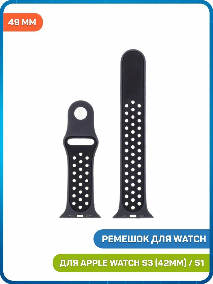 Ремешок для Apple Watch 42/44/45/49 мм Sport (с отверстиями) черный, Размер: M/L
