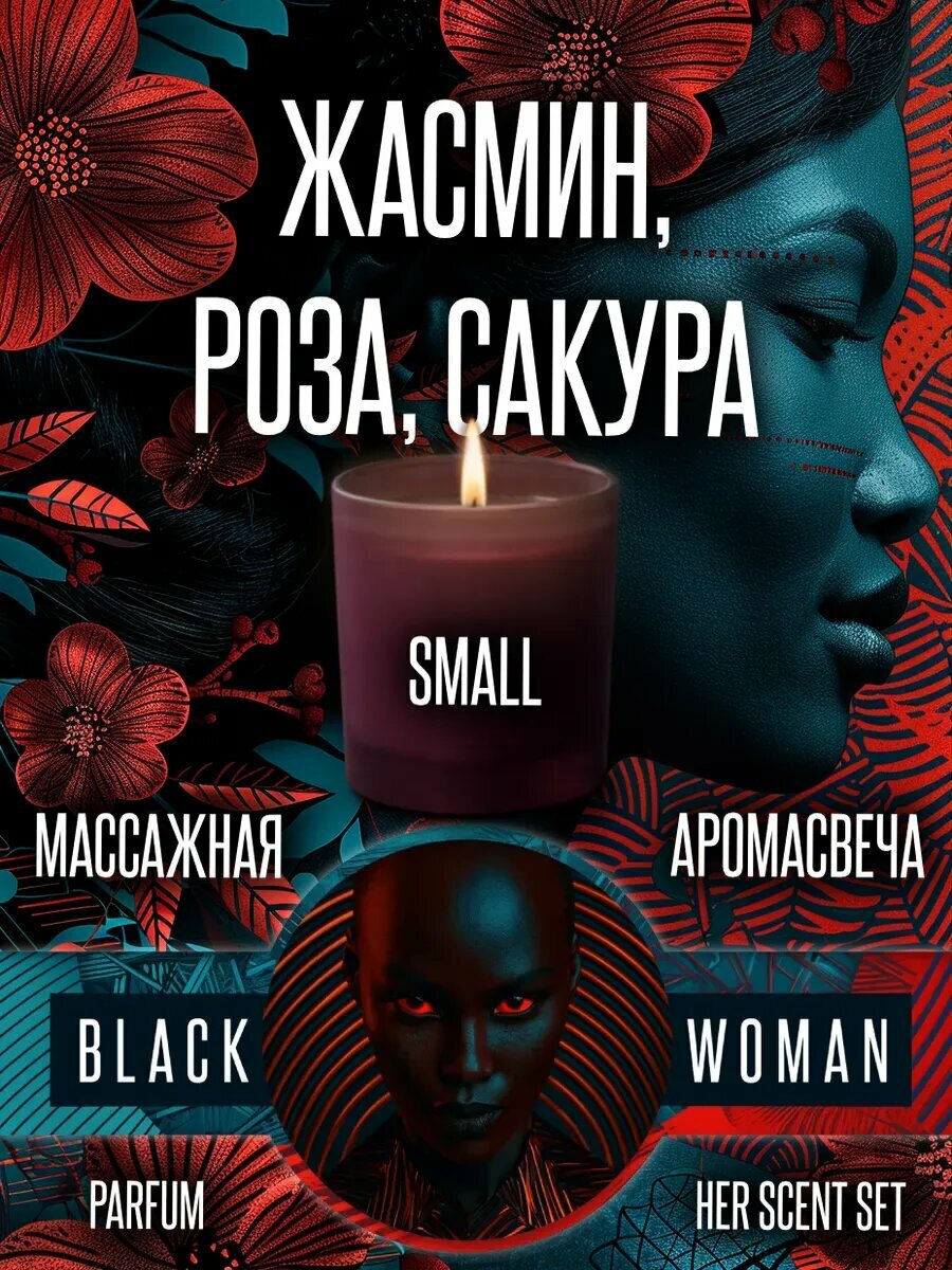 Массажная свеча с маслом сакуры