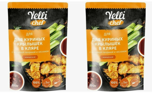 Yelli Нежный кляр для куриных крылышек с копченой паприкой и чесноком , 200гр, 2 шт