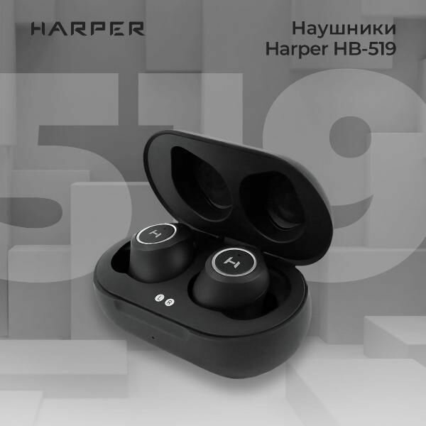 Наушники True Wireless Harper HB-519 Black