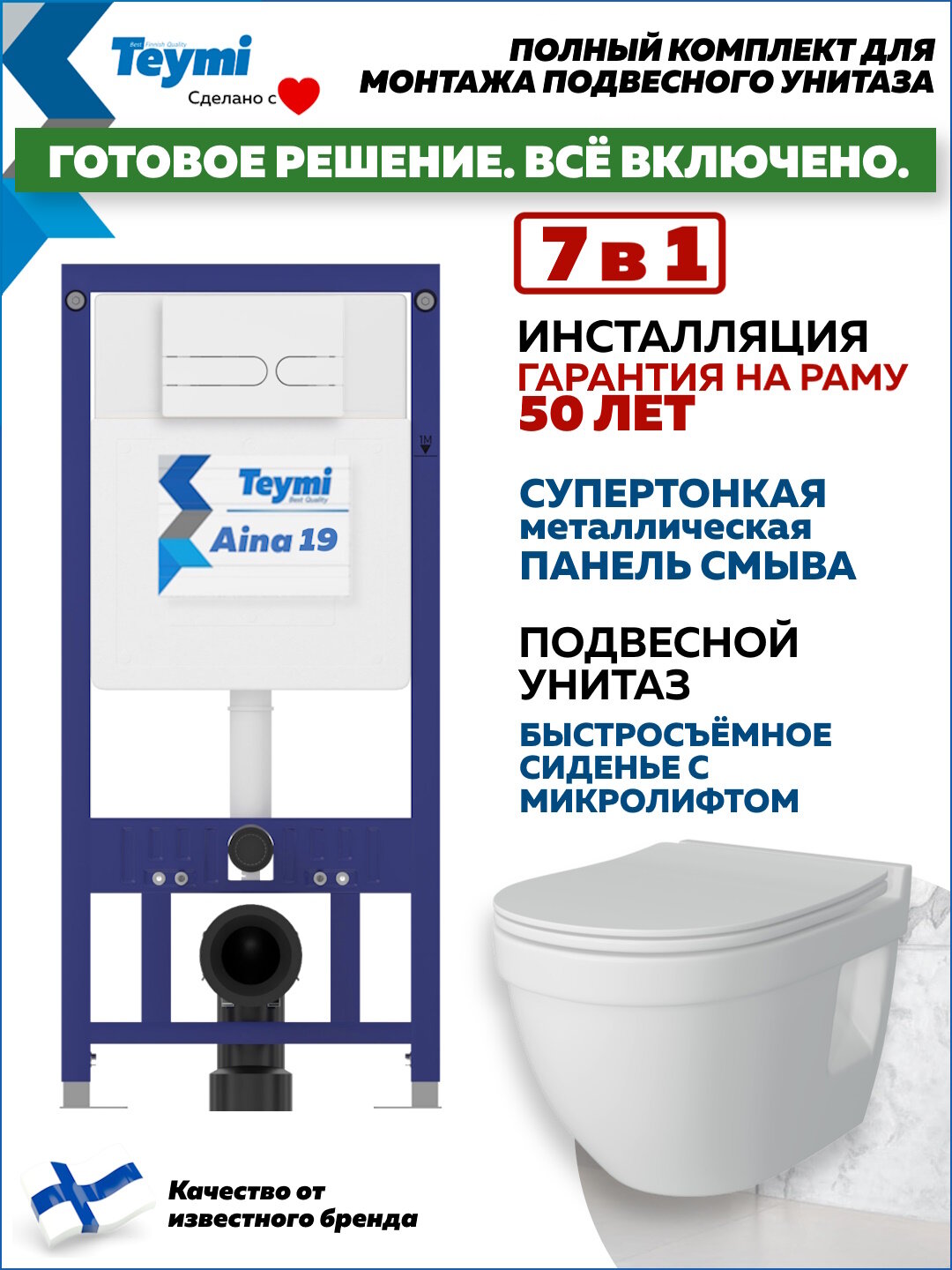Комплект инсталляция Teymi Aina с кнопкой белой матовой + унитаз Vitra Pro F17779