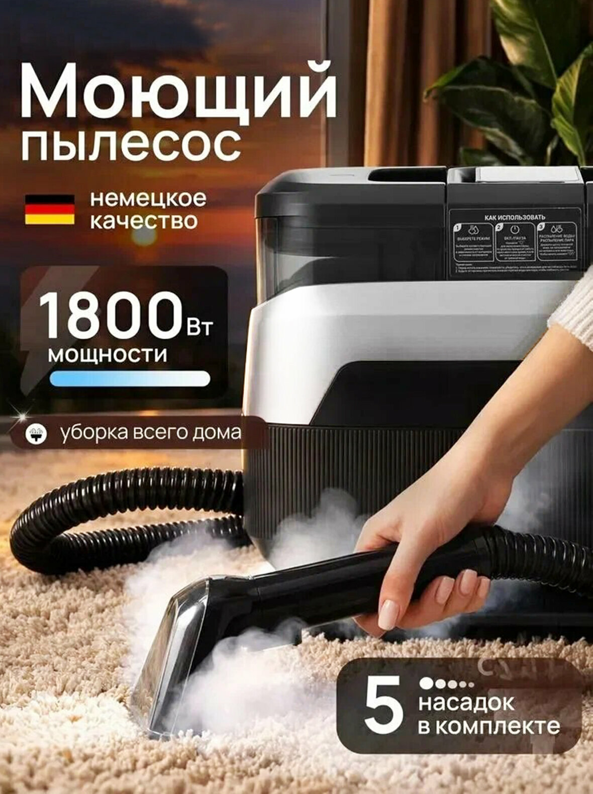 Моющий пылесос, с пароочистителем, 1650 Вт, 24000 Па, аквафильтр, пароочиститель для мебели и ковров, с паром