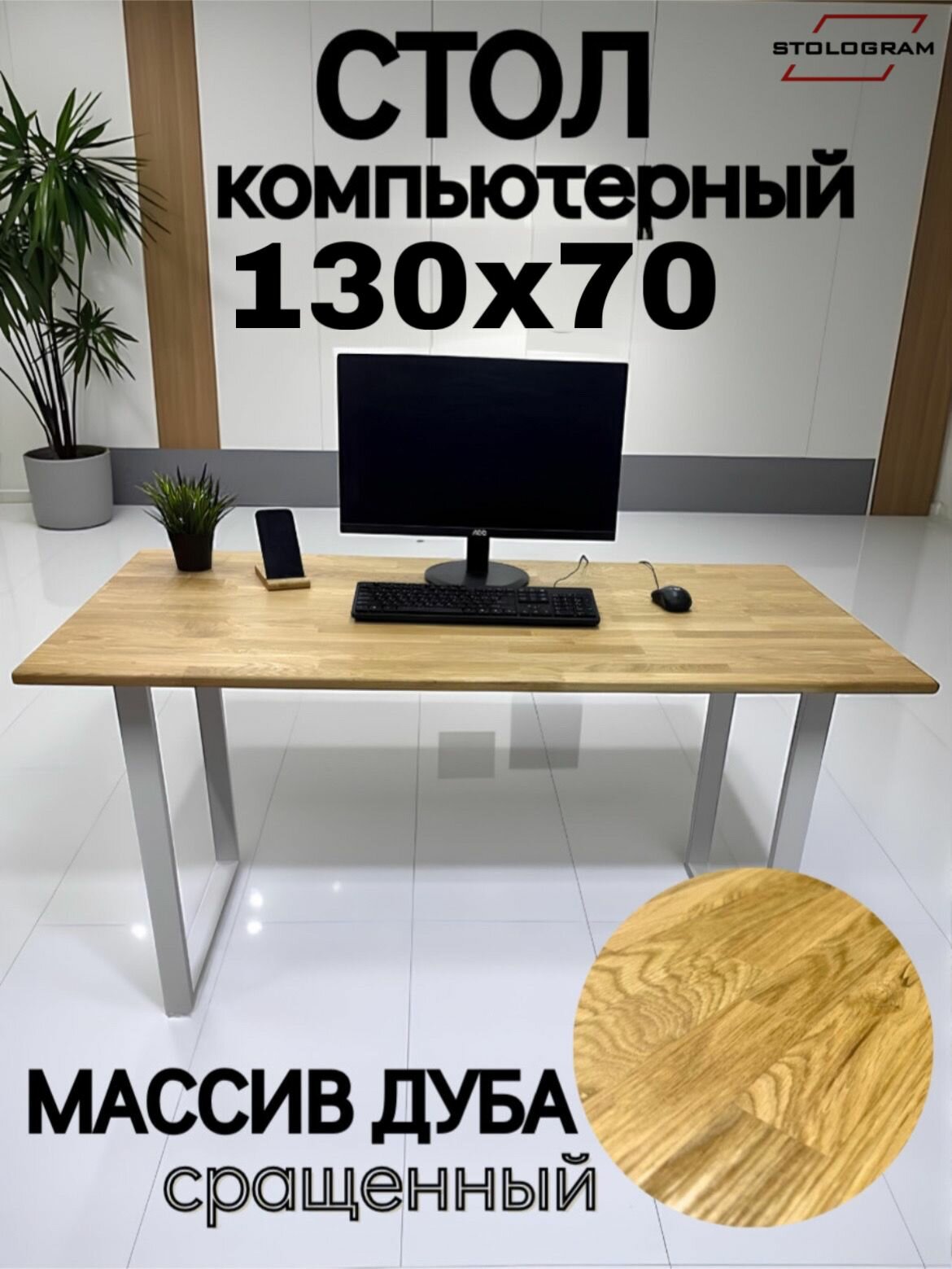 Компьютерный стол "Венеция"