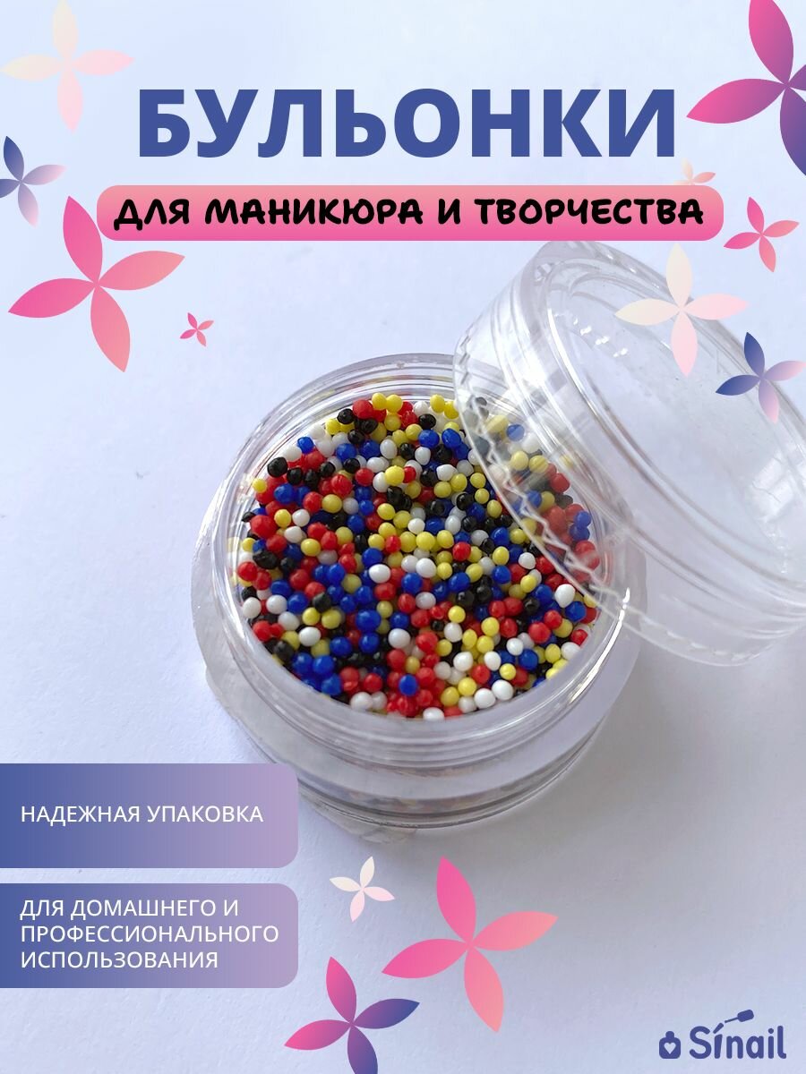 Бульонки в банке АВ (разноцветные) №02