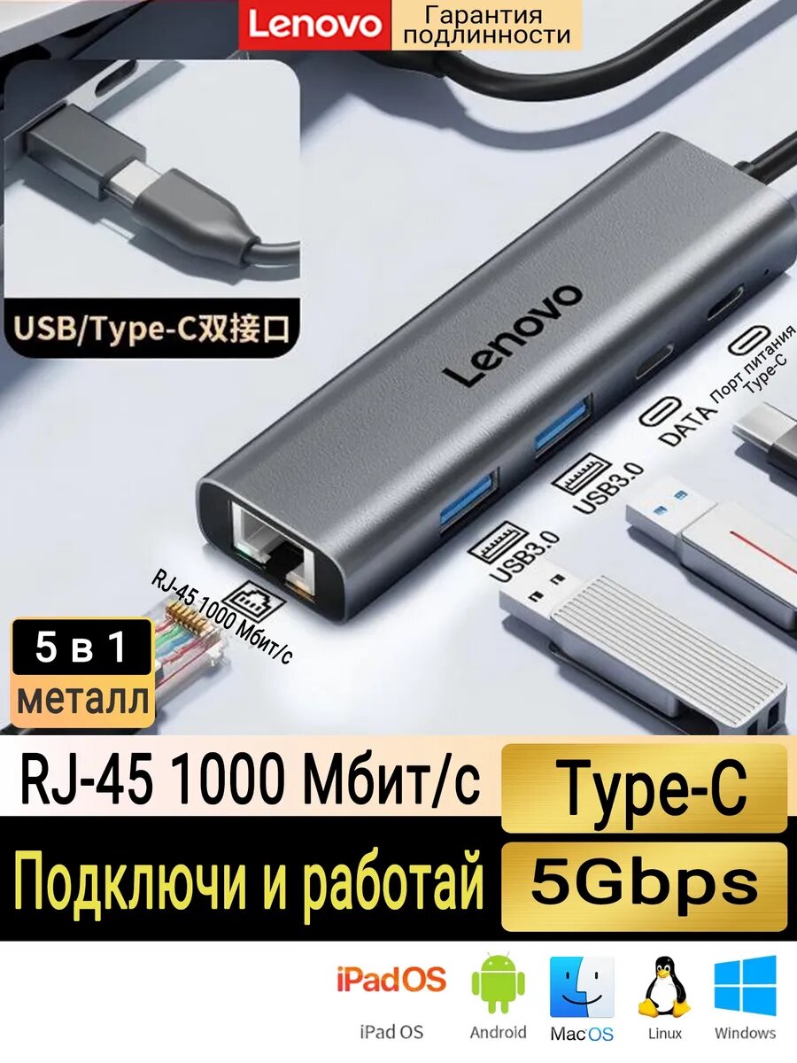 Переходник USB Type-c HUB разветвитель хаб концентрато Lenovo H1-U03 Pro