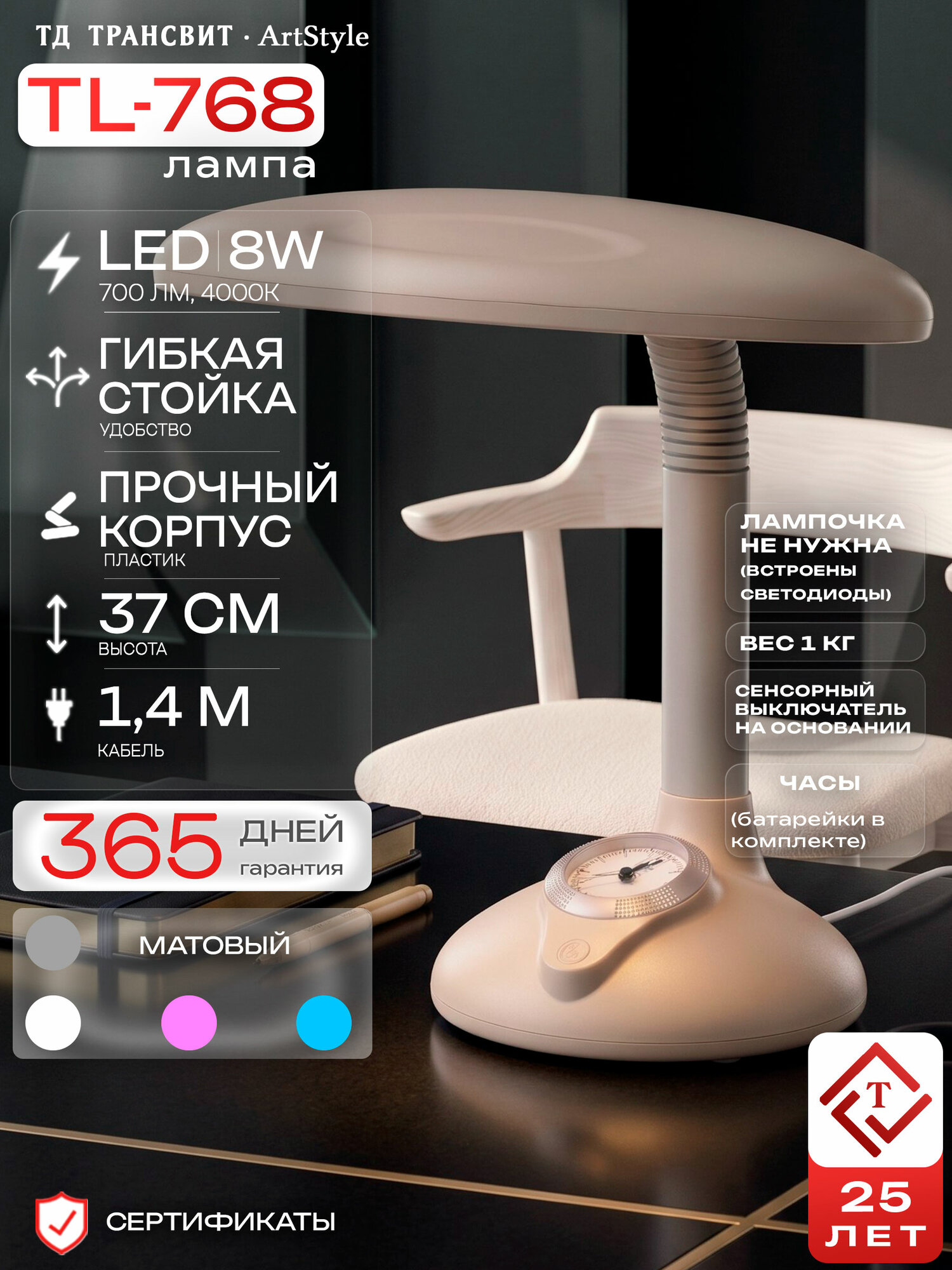 Настольная лампа светильник TL-768 Серый LED 220В ARTSTYLE с часами