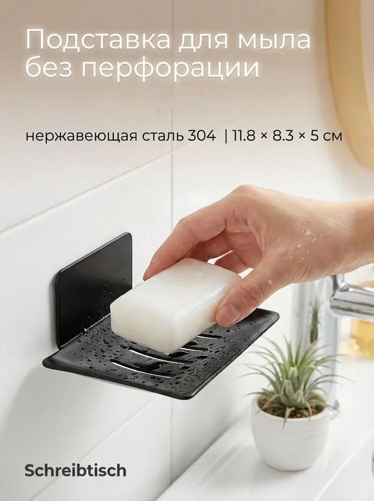 Мыльница
