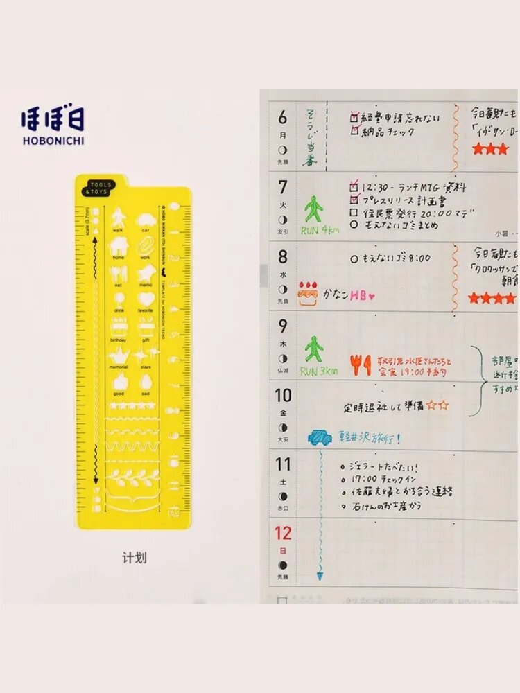 Hobonichi Трафарет