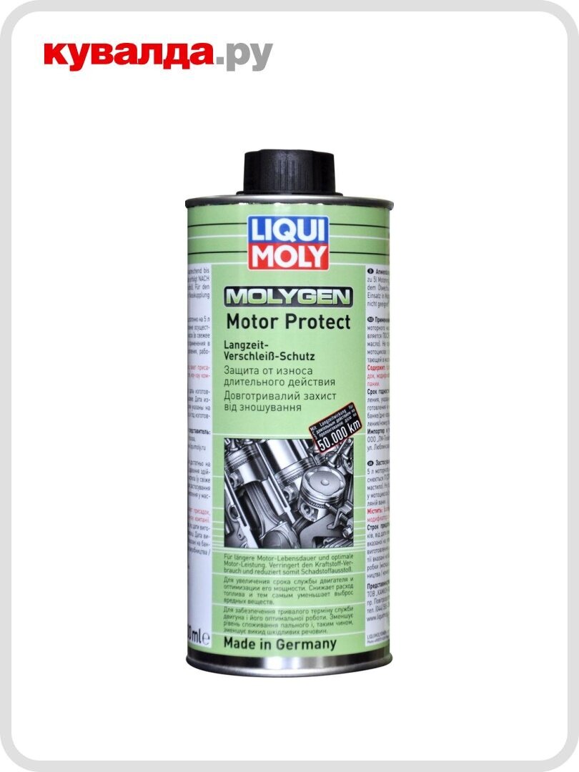 Присадка антифрикционная для защиты двигателя LIQUI MOLY Molygen Motor Protect 0,5 л. 1015/9050