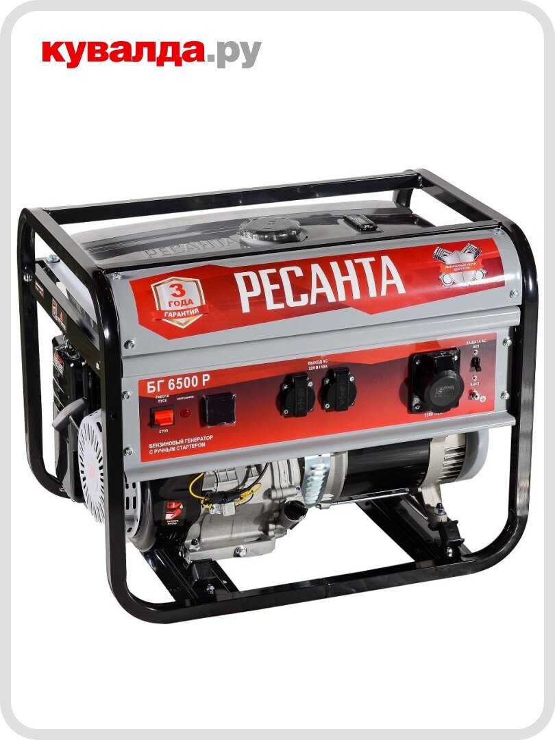 Генератор бензиновый Ресанта БГ 6500 Р