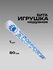 Игрушка надувная Бита, 80 см