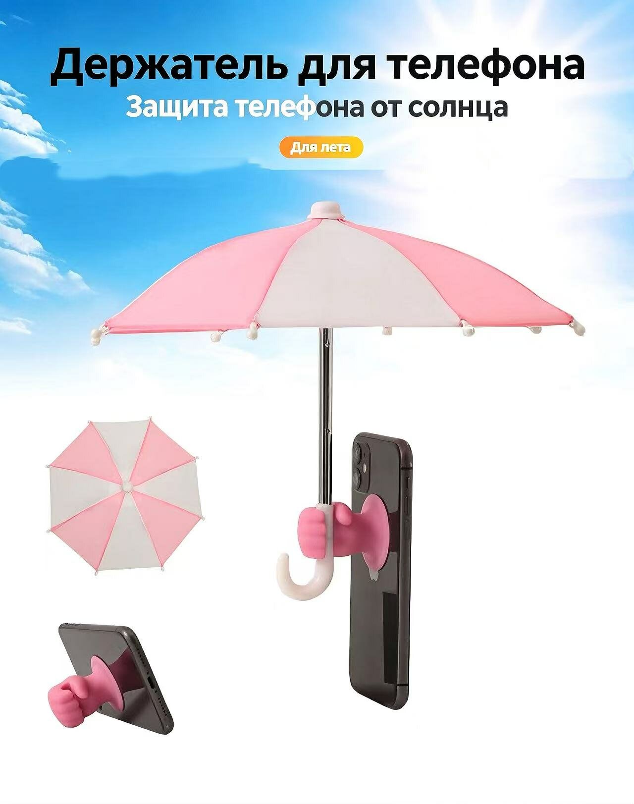 Складной солнцезащитный зонтик для телефона с присоской, анти-УФ покрытие для мотоцикла и велосипеда