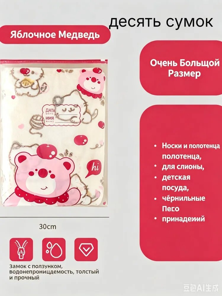 Зип пакет 40 см х 30 см
