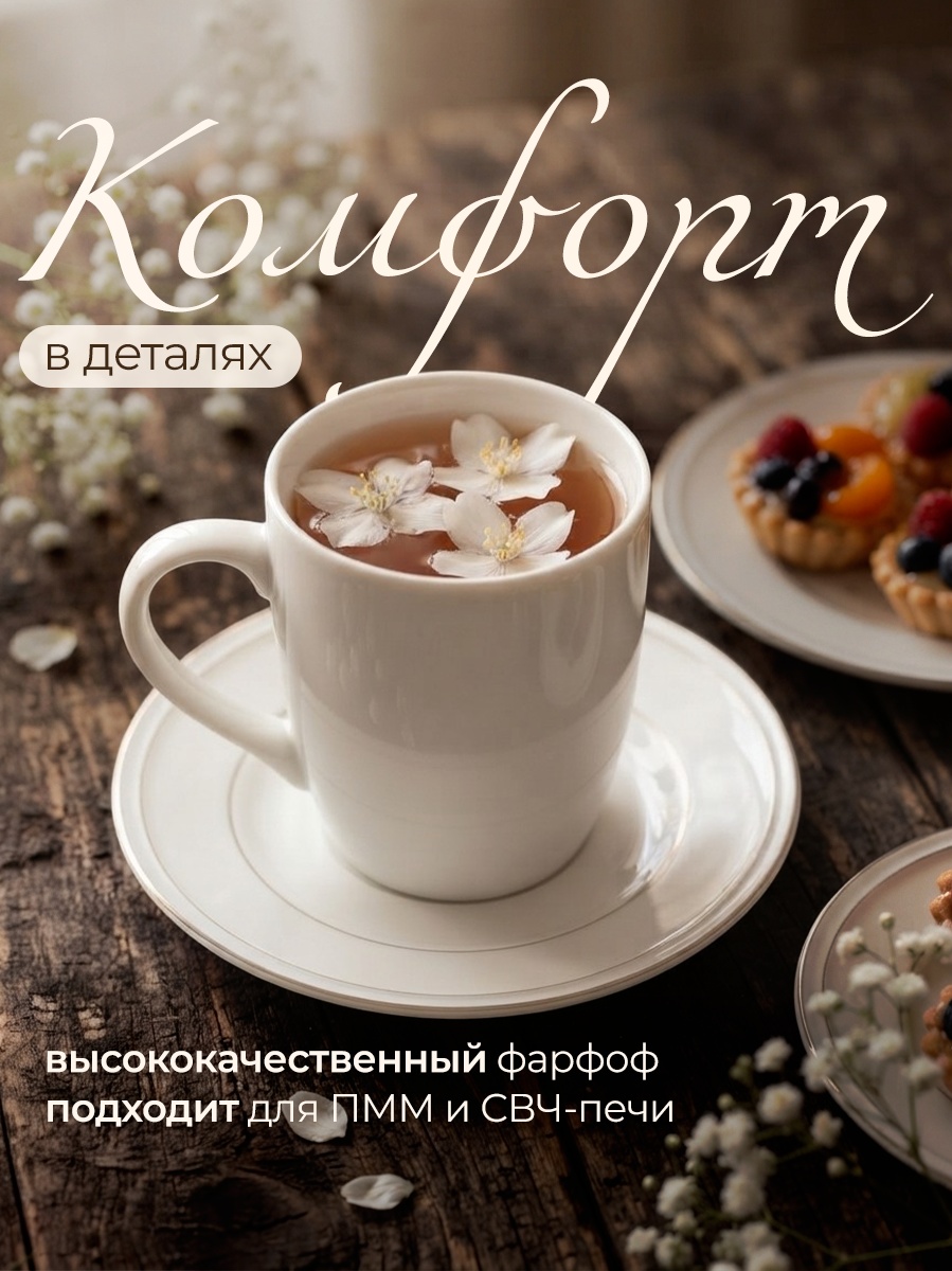 Кружка для чая и кофе Добрушский фарфоровый завод «Бельё», 300 мл, материал: фарфор — фото 1