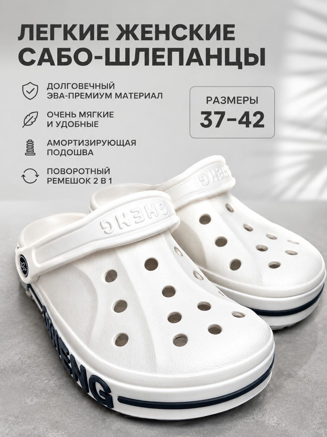 Сабо HENG SHENG Весна-лето 2027