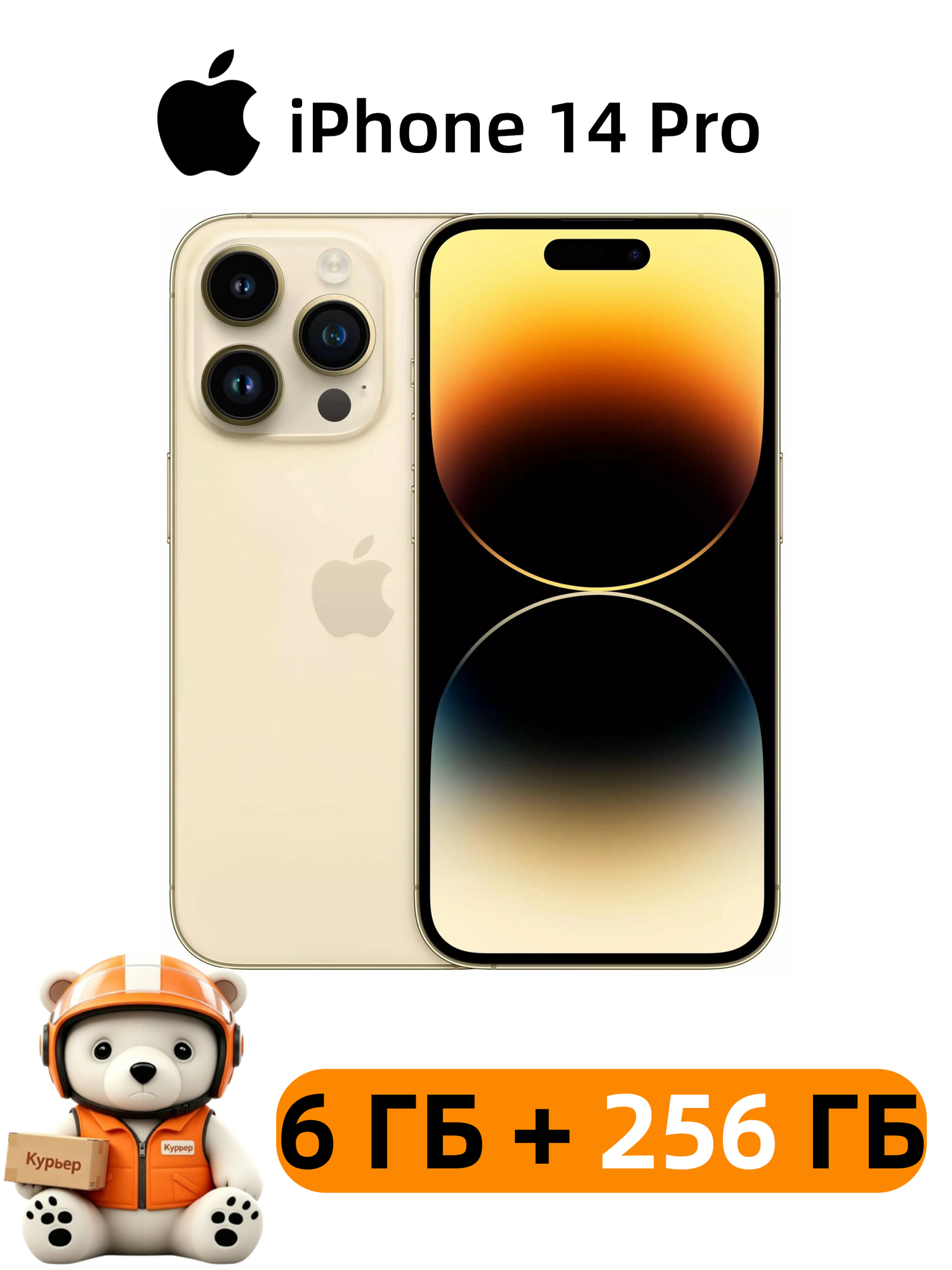 Смартфон Apple iPhone 14 Pro (A16 Bionic), 256 ГБ, 2 nano SIM, золотой (Gold)
