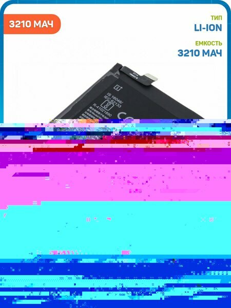 Аккумулятор VoltPack для OnePlus 5T 4G / 5 4G (BLP637) 3210 мАч