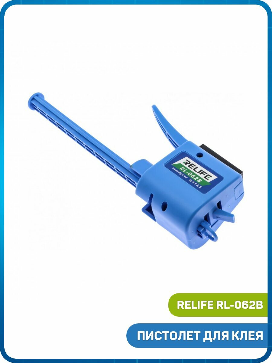 Пистолет для клея RELIFE RL-062B 30-60CC