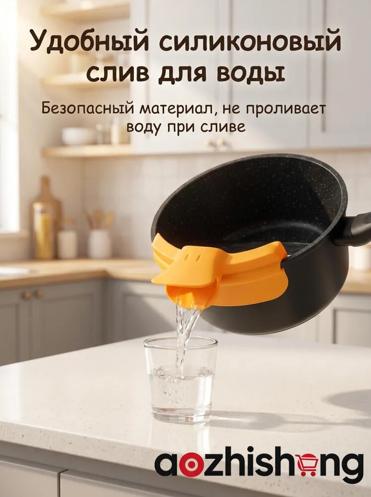 Воронка кухонная, 1 шт