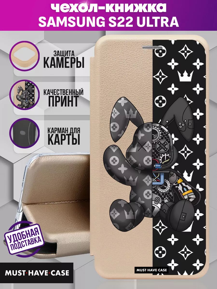 Чехол книжка на Samsung S22 Ultra с принтом