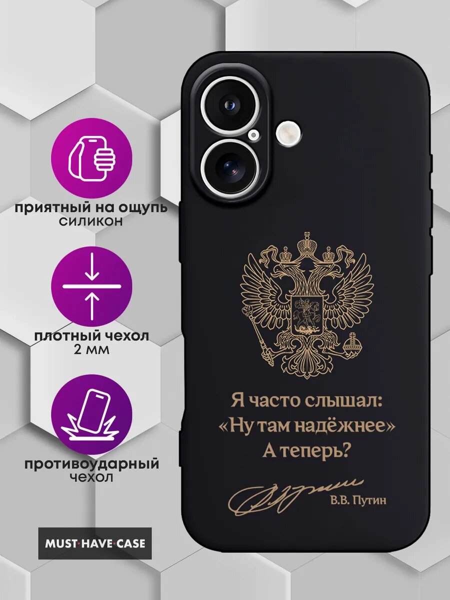 Чехол на iPhone 17 с принтом — фото 1