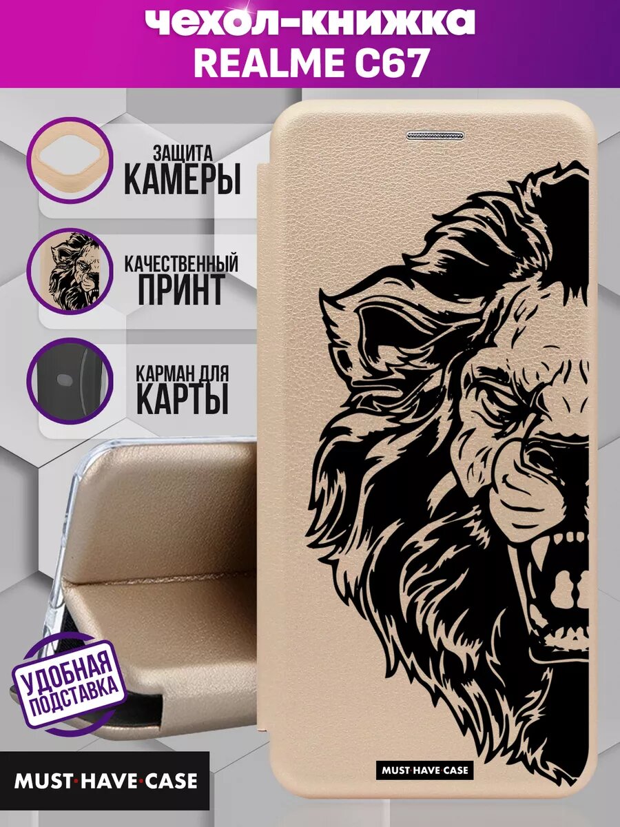Чехол книжка на Realme C67 с принтом