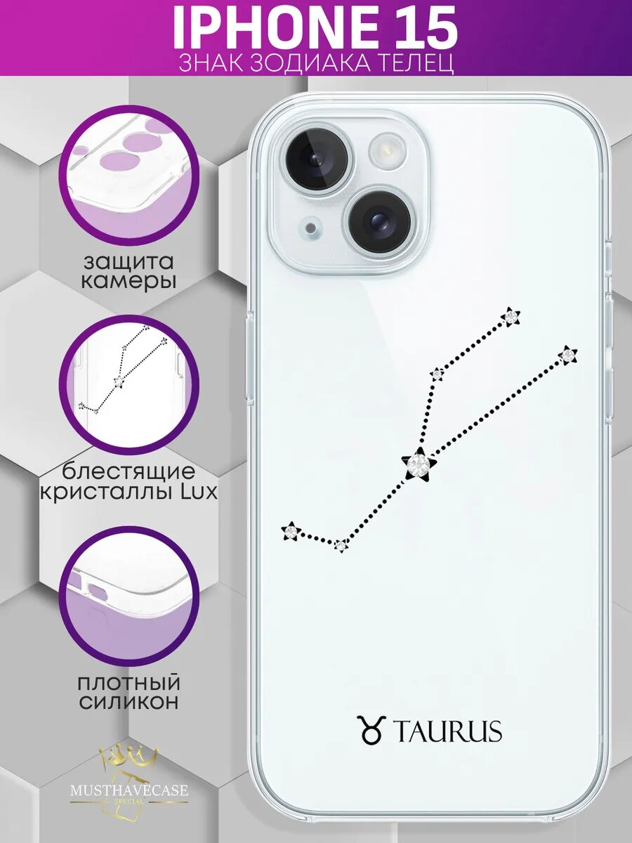 Чехол на iPhone 15 со стразами