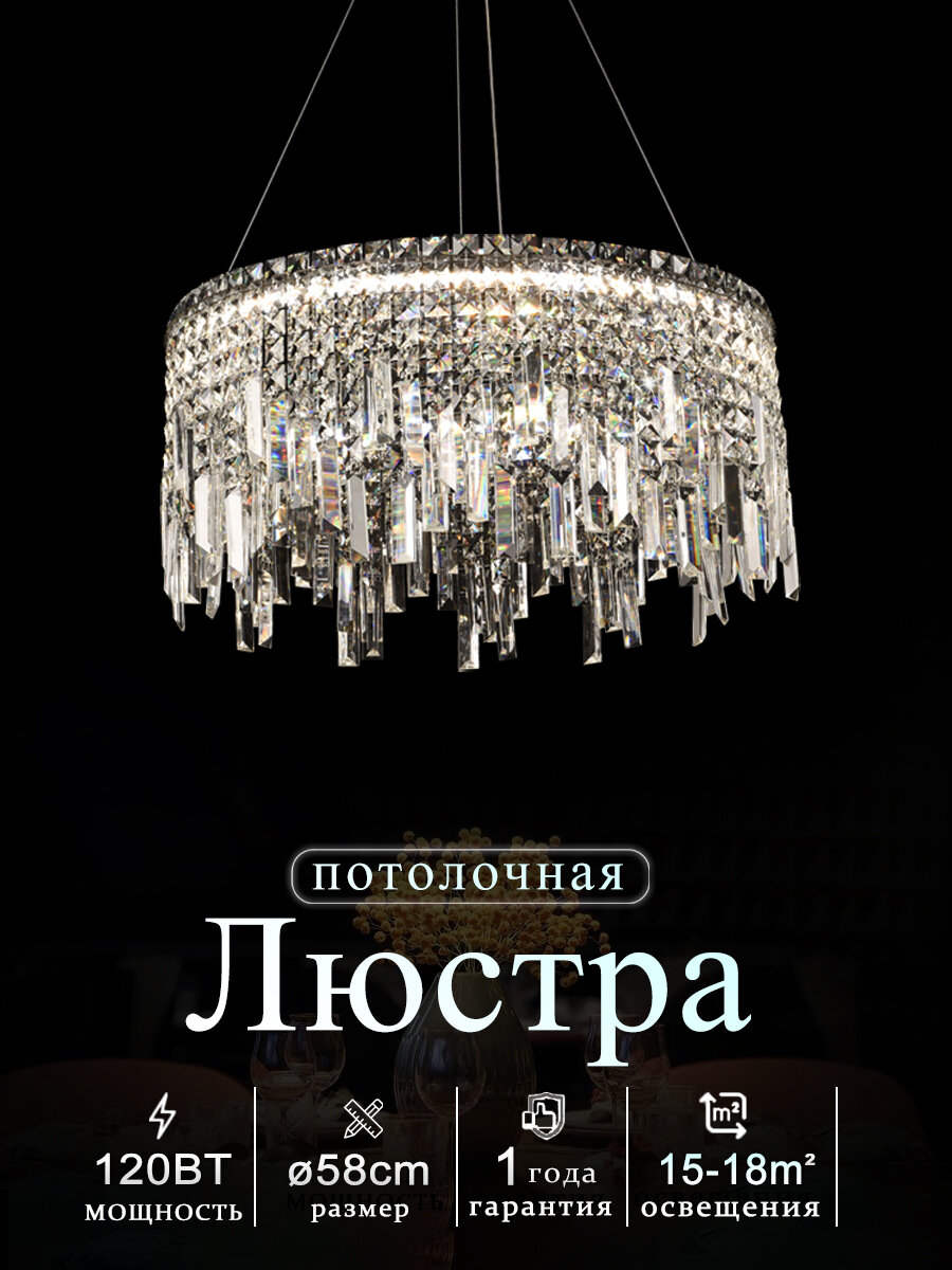 Круглая подвесная хрустальная люстра со светодиодной лентой, регулируемая длина троса до 120 см.