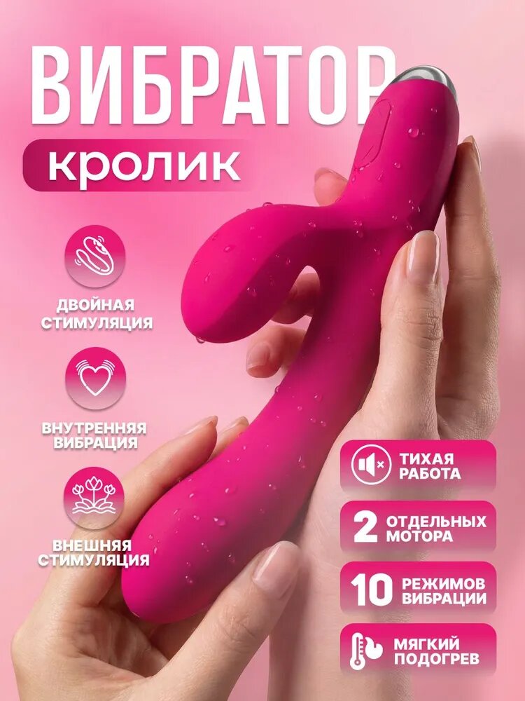 Вибратор для женщин / для клитора / кролик, член вибратор, 1 шт