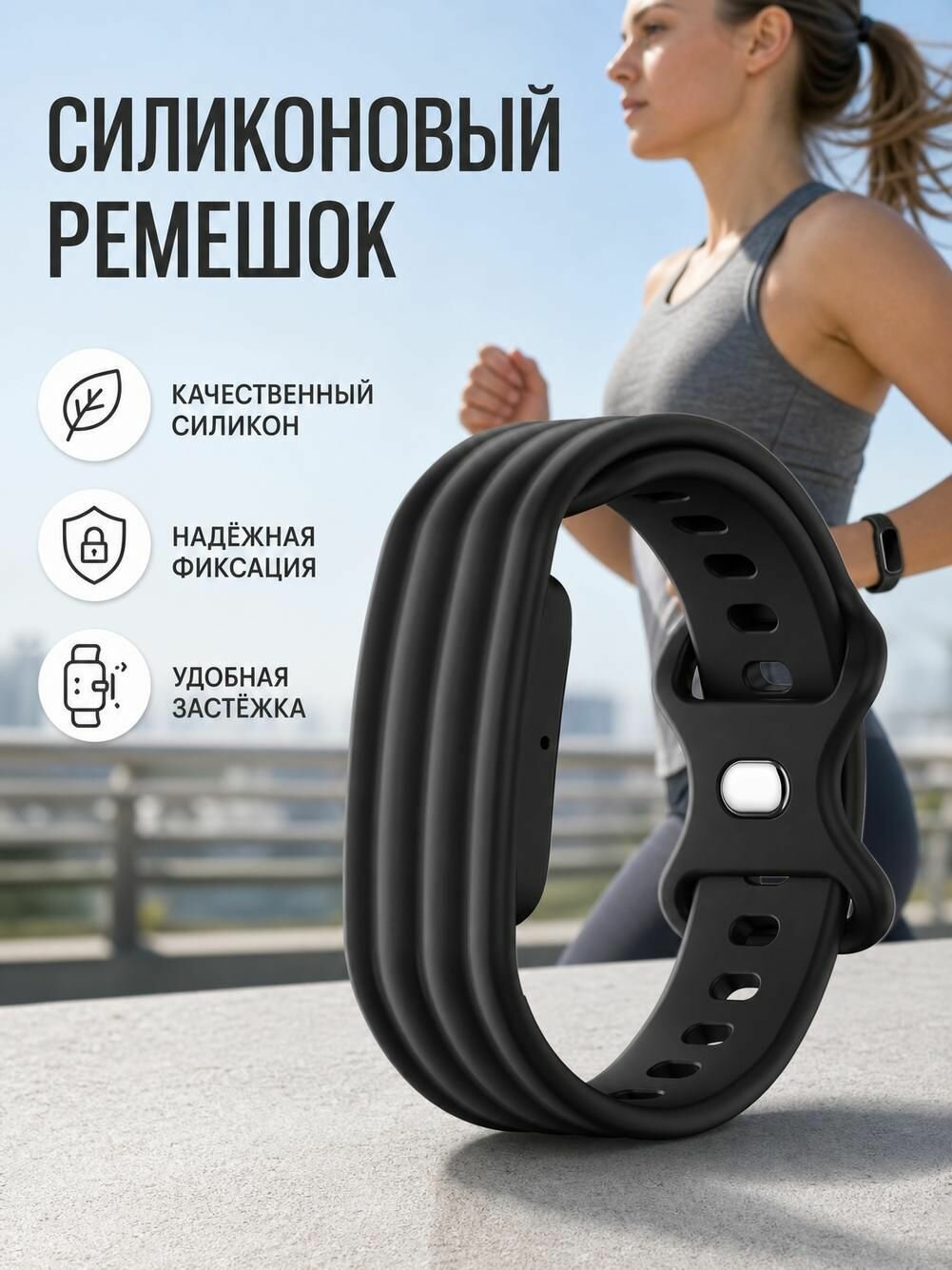 Ремешок для смарт-часов