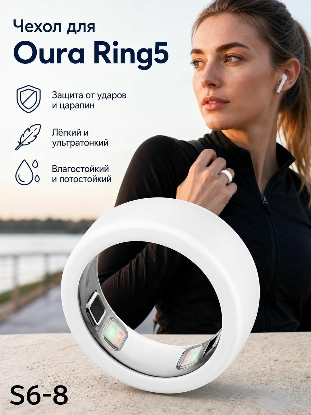Защитный силиконовый чехол для кольца Oura Ring 5, устойчивый к царапинам, износу и пригодный для мытья.