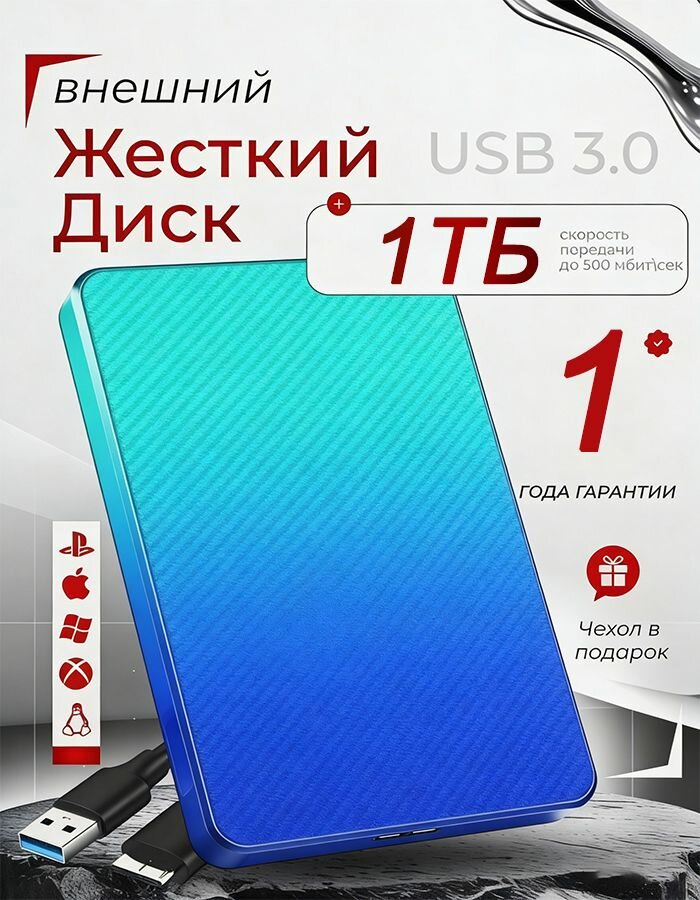 1 ТБ Внешний жесткий диск (HDD. PORT.1TB), Металл, Пластик, золотой, бордовый