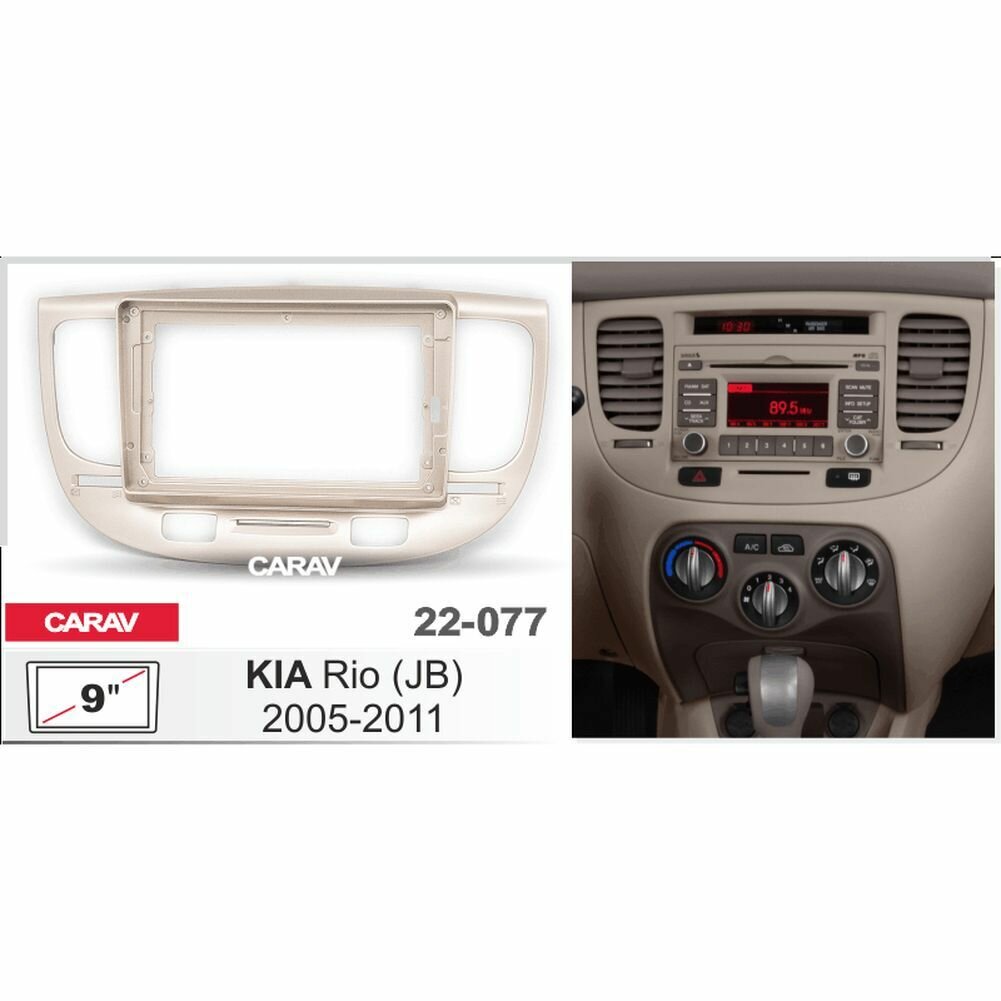 Переходная рамка 9" Android для KIA Rio (JB) 2005-2011 серебро CARAV 22-077
