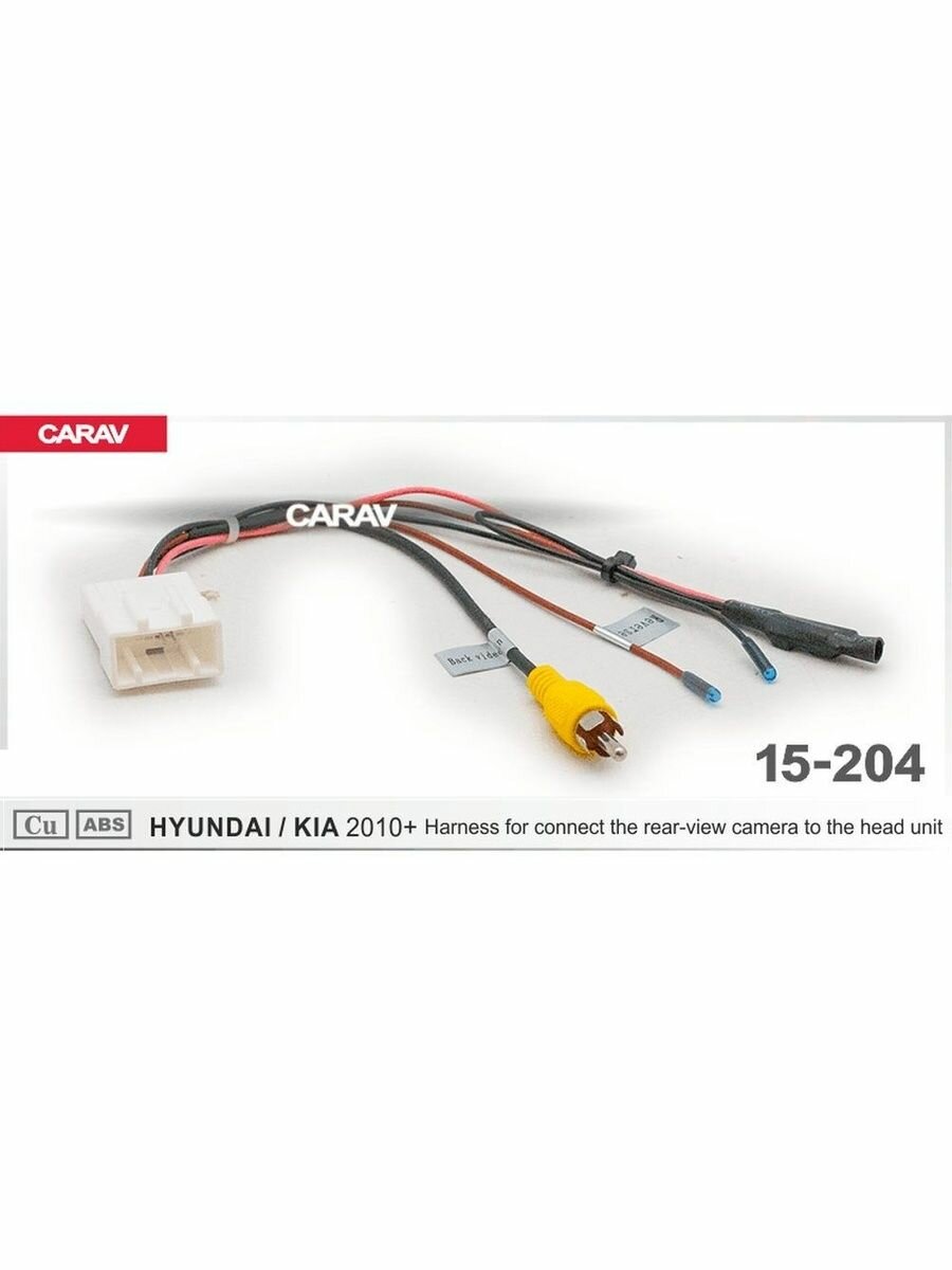 Переходник для штатной камеры Hyundai Kia 16pin CARAV 15-204