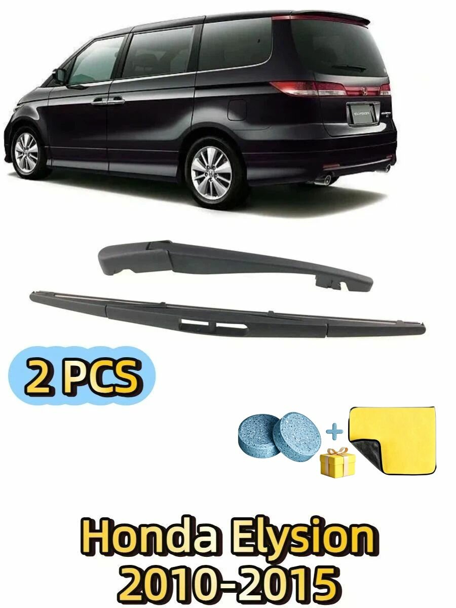 Задний стеклоочиститель для Honda Elysion 2010-2015