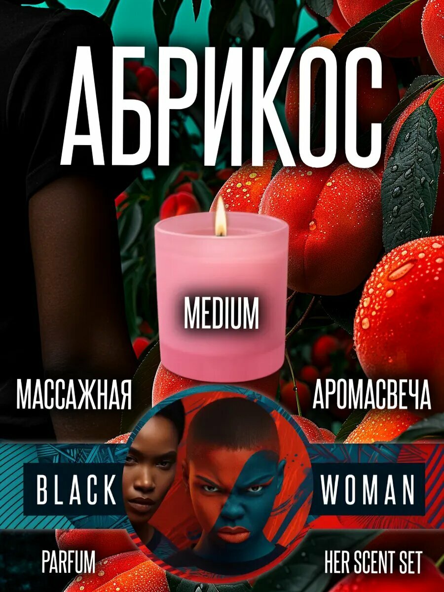 Крем-воск для тела абрикосовый массаж