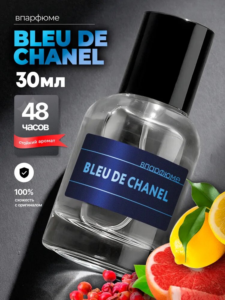 Духи мужские Вlue de сhanel Блю де шанель 30 мл