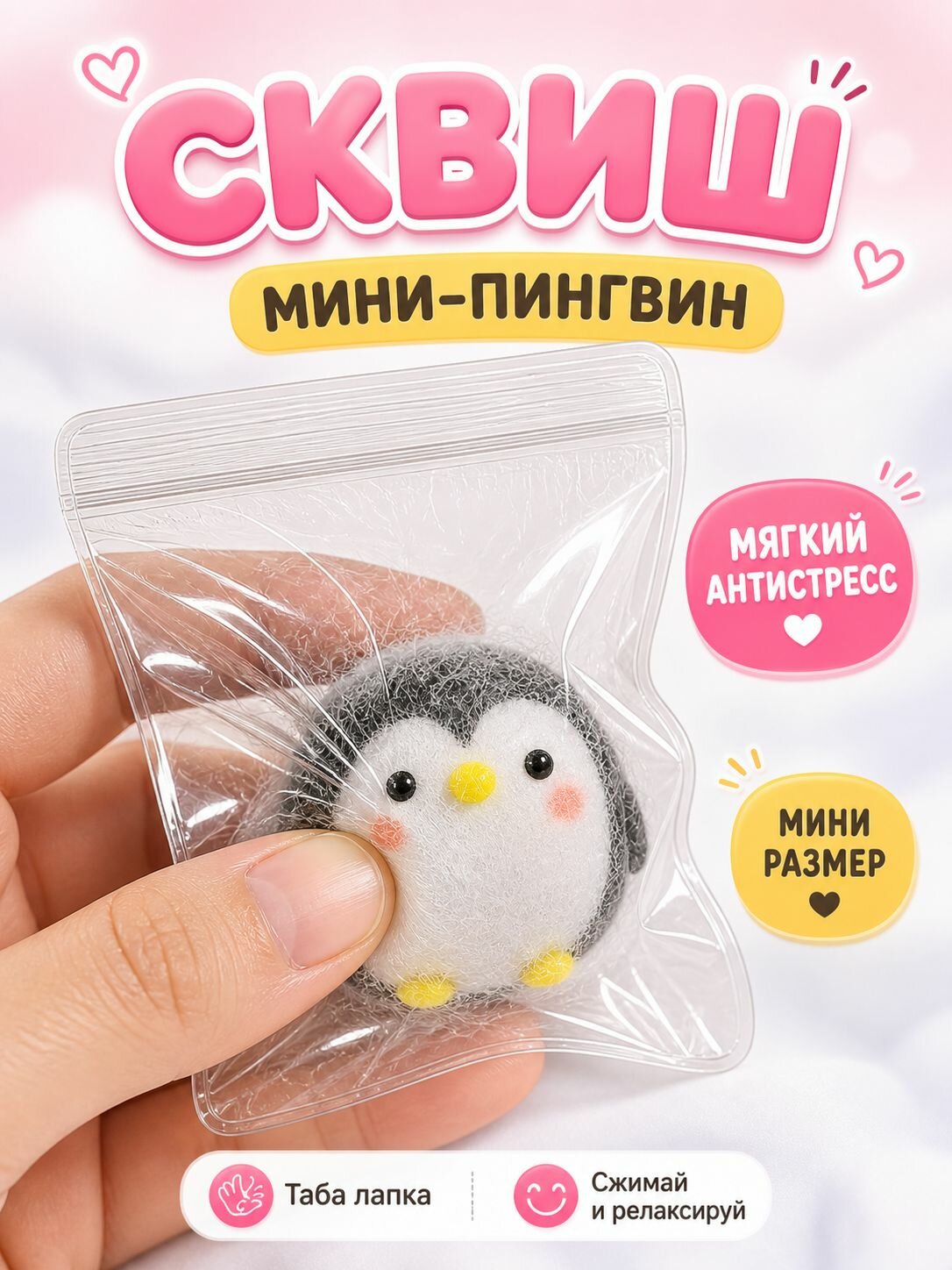Таба лапка - Игрушка антистресс мялка для детей squeeze toy / Антистресс-сквиш котика