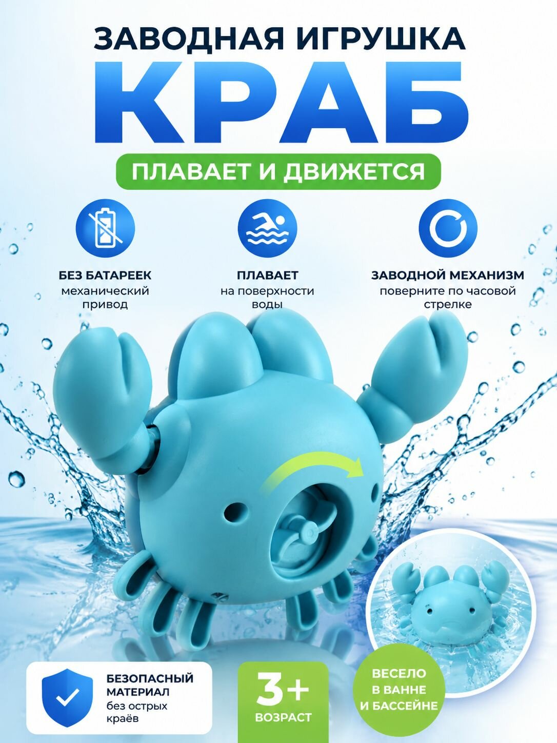 Bath Toy — фото 1