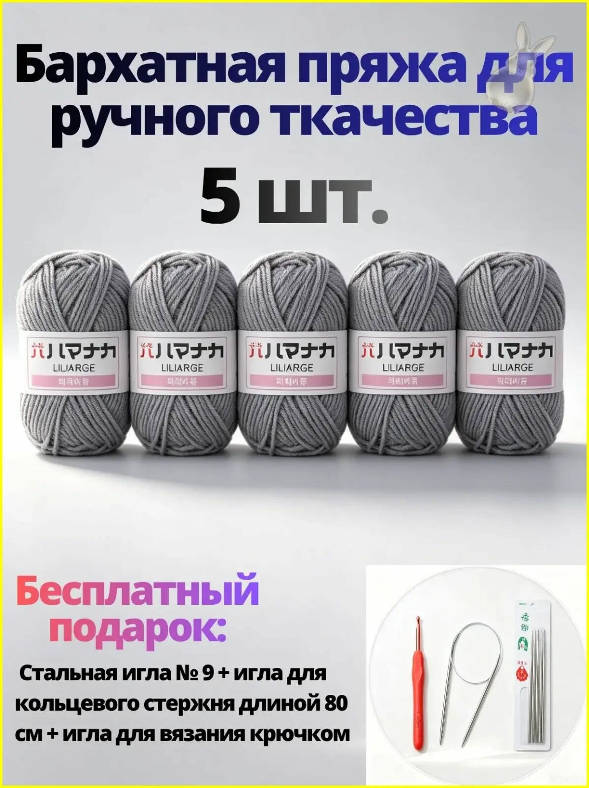 Пряжа серый