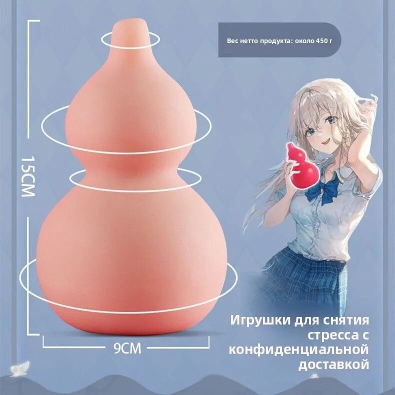 Мужчины используют тыквенную самолётную чашку-мастурбатор