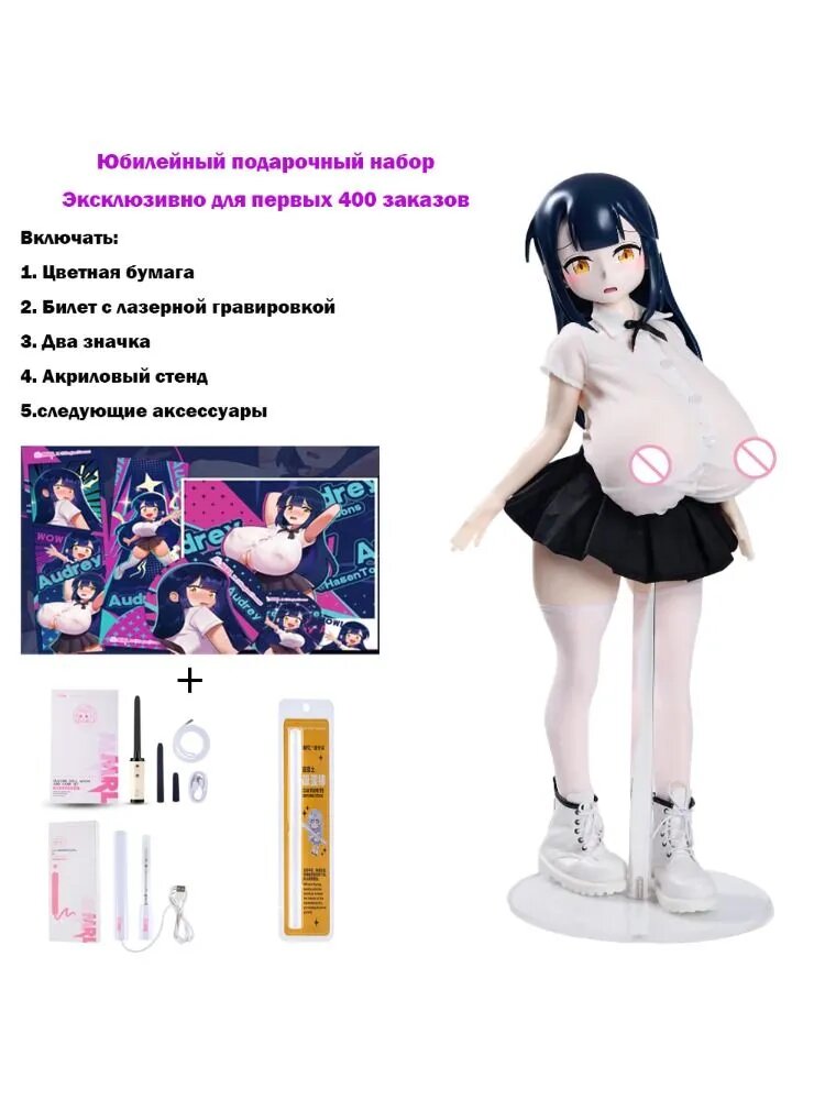 MRLsexdoll x HagenToons 3.0 Audrey: мини секс-кукла с крупной грудью в аниме стиле